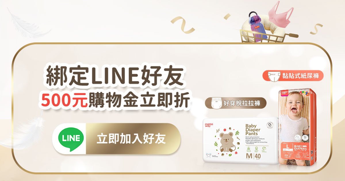 媽媽餵LINE官方帳號 - mamaway